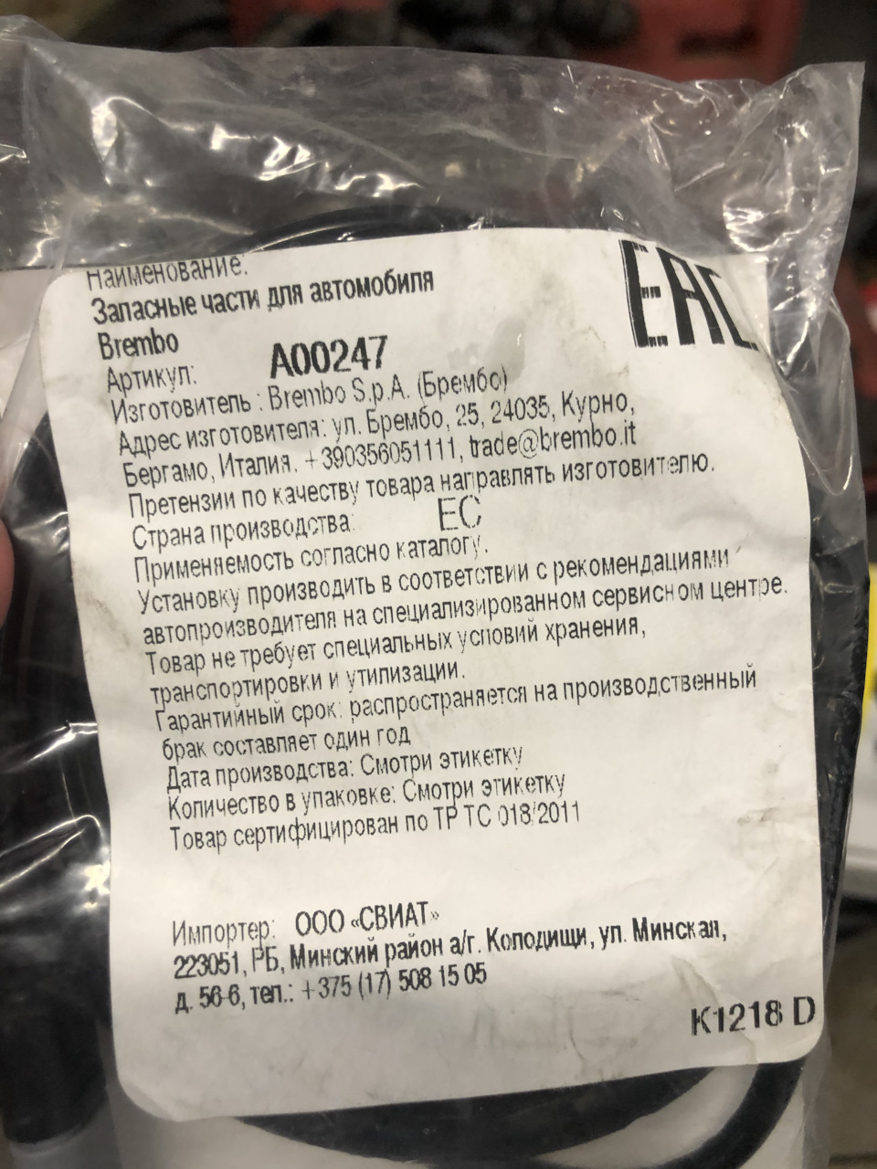 A00247 Аксессуары для колодок brembo | Запчасти на DRIVE2