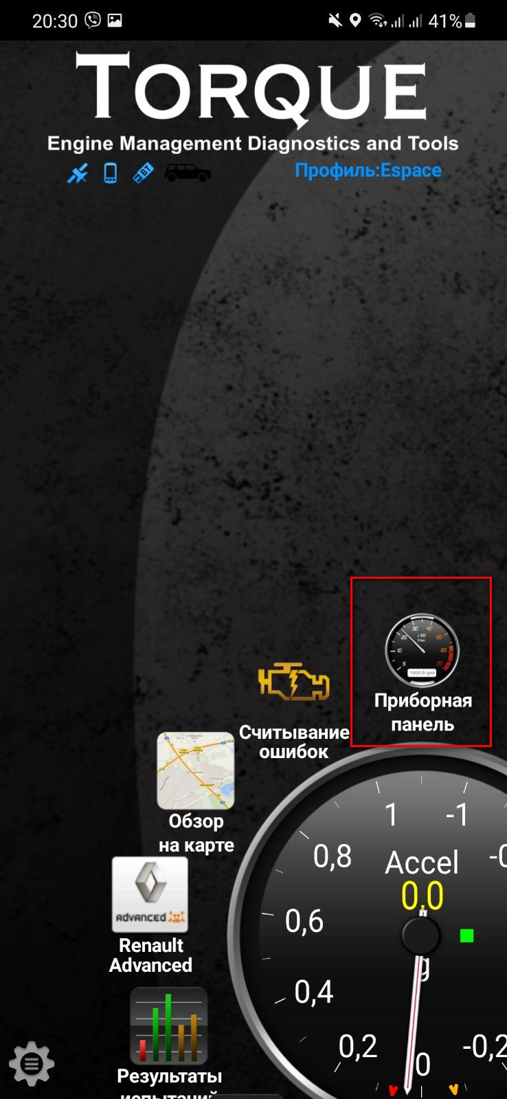 Установка PID и приборной панели для Torque — DRIVE2