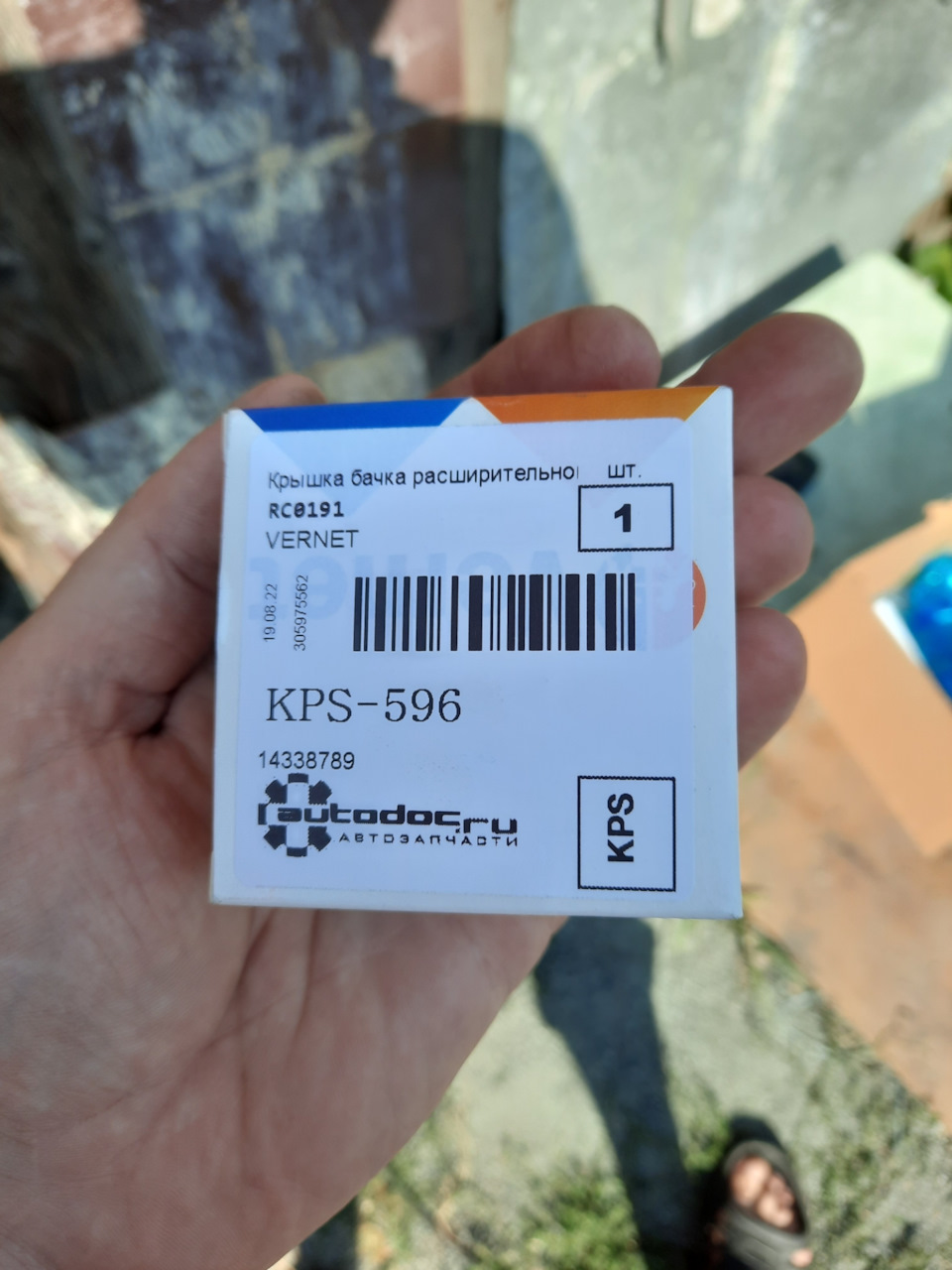 RC0191 Крышка радиатора VERNET | Запчасти на DRIVE2