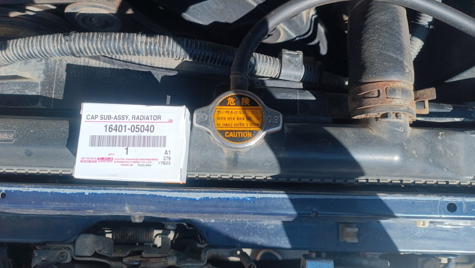 Крышка радиатора — Toyota Hilux Surf (3G), 3 л, 1996 года | запчасти ...