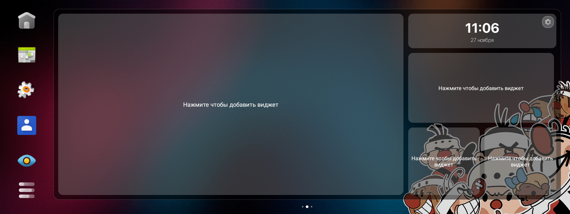 FFLauncher (релиз версии v1) — FAW Bestune T77, 1,5 л, 2022 года ...