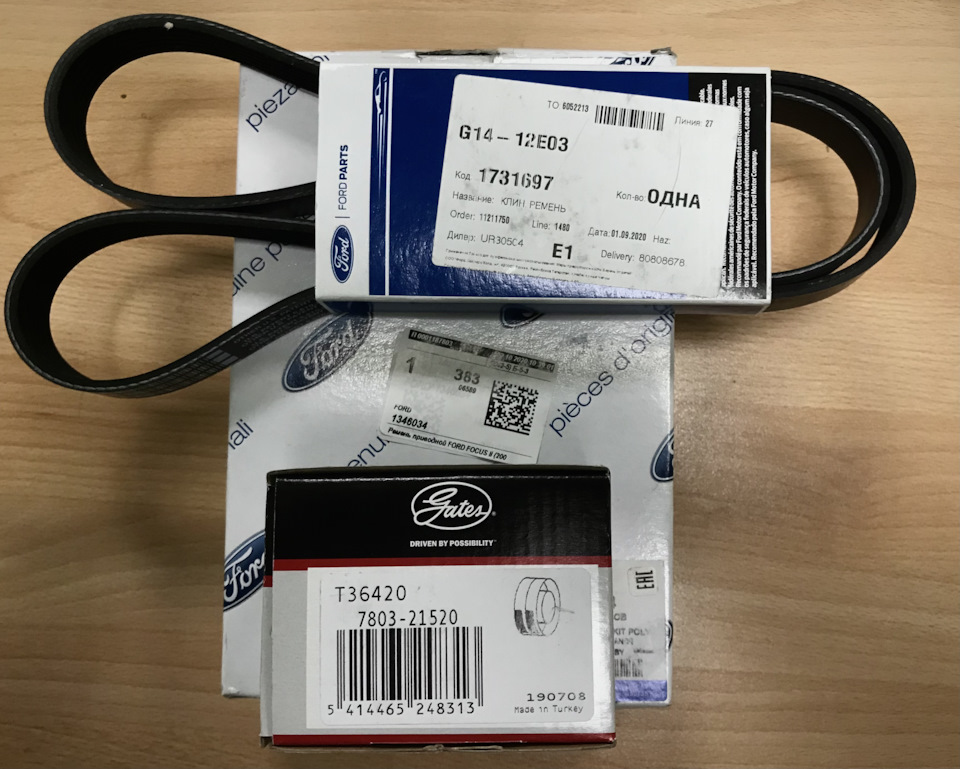 T36420 Опорные ролики и шкивы GATES | Запчасти на DRIVE2