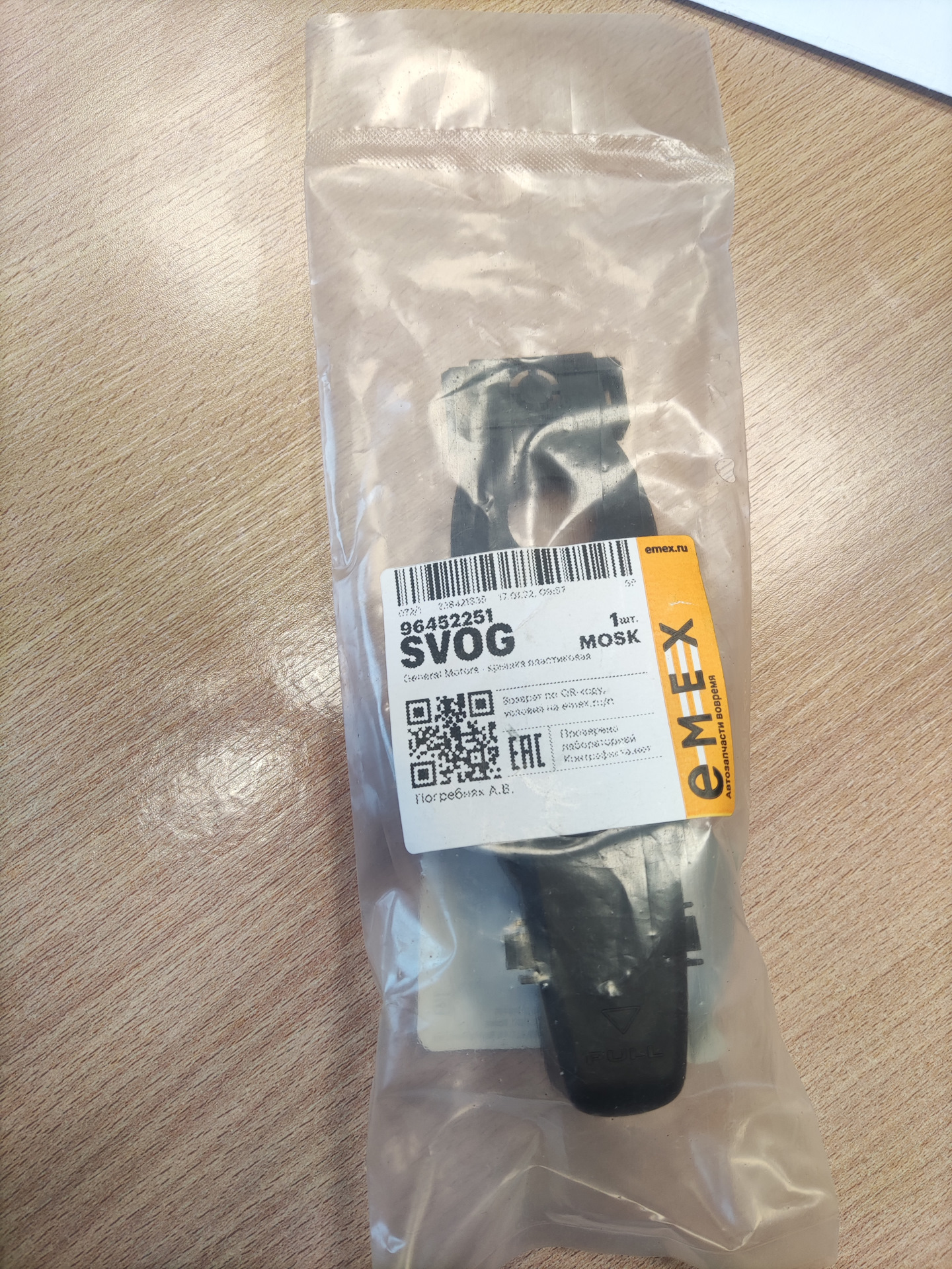 Заглушки рамы, подготовка к антикору. — Toyota Land Cruiser Prado 120 ...