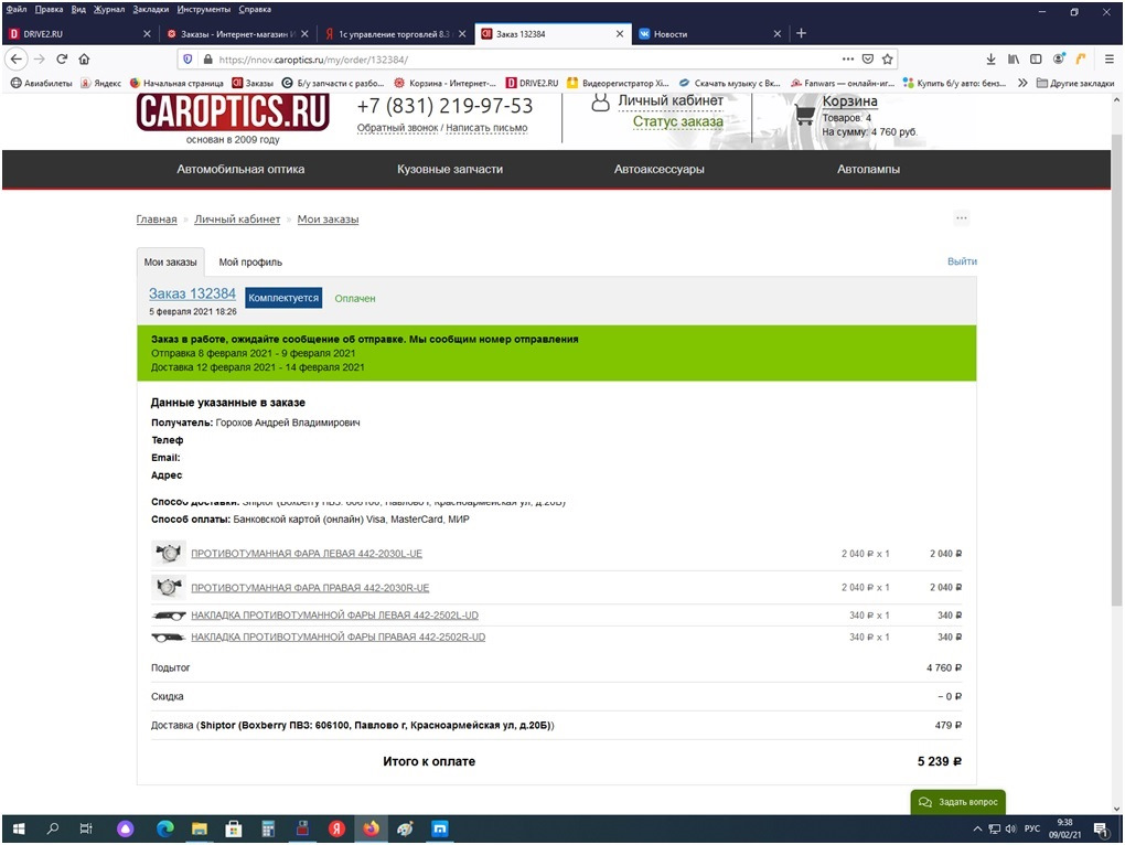 Противотуманки Часть .1 Начало ) — Opel Corsa D, 1,4 л, 2007 года ...