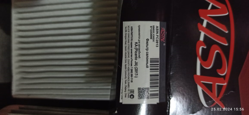 97133G6000 ФИЛЬТР КОНДИЦИОНЕРА (САЛОННЫЙ) KIA HYUNDAI | Запчасти на DRIVE2