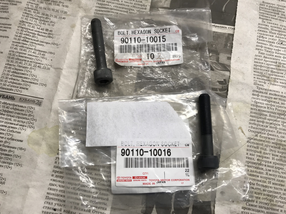 9011010016 Болт TOYOTA LEXUS | Запчасти на DRIVE2