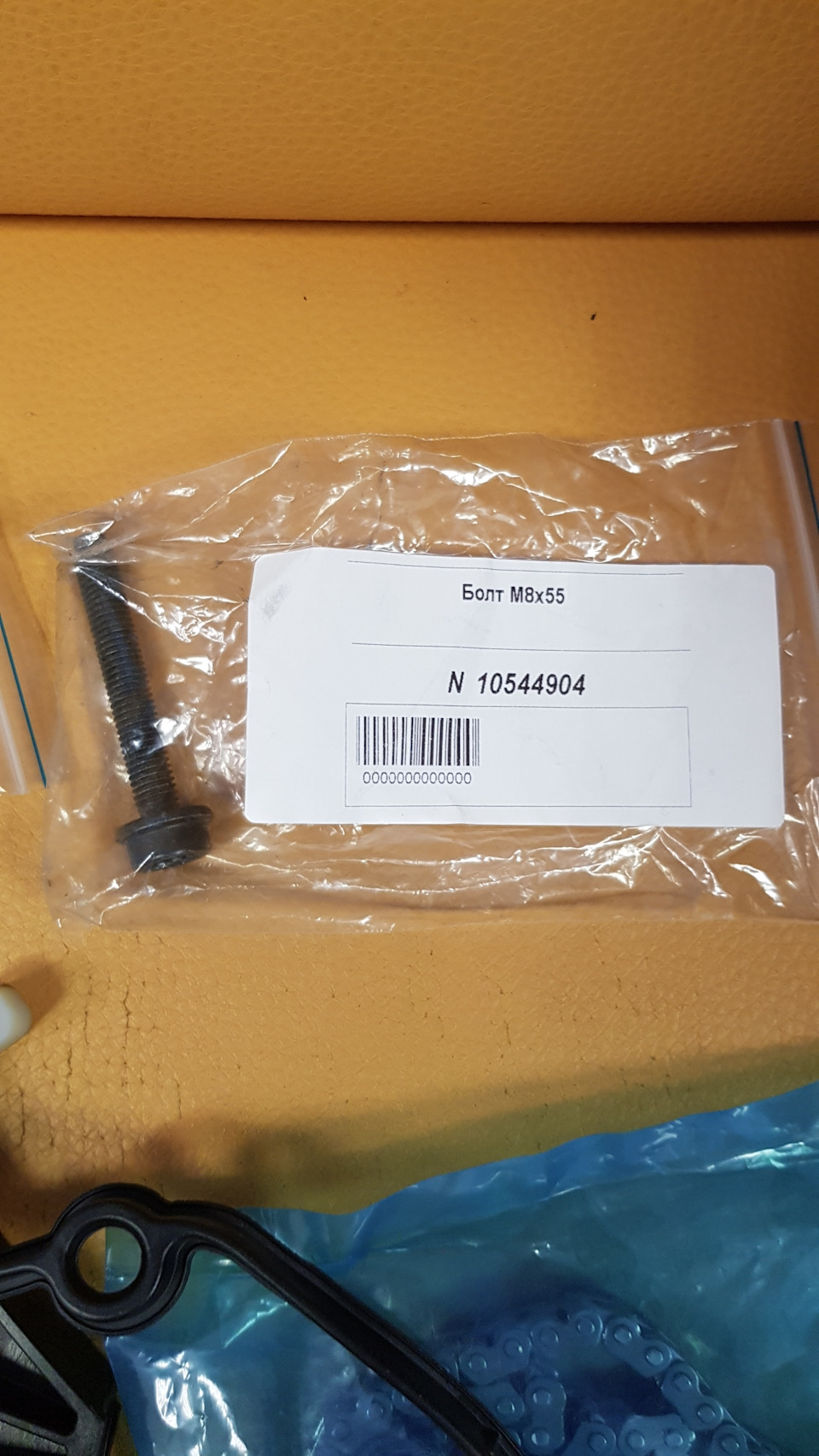 N10544904 Винт (M8x55) / VAG | Запчасти на DRIVE2