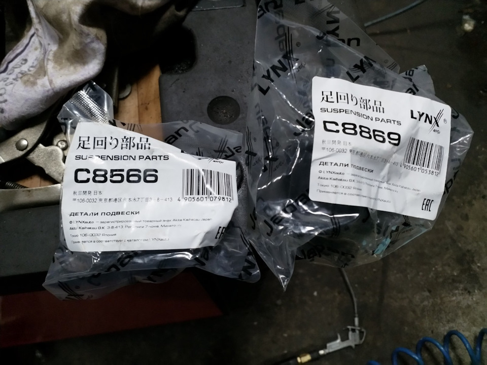 C8566 Втулка стабилизатора / Зад. Подв. (Ø 16mm) LYNX | Запчасти на DRIVE2