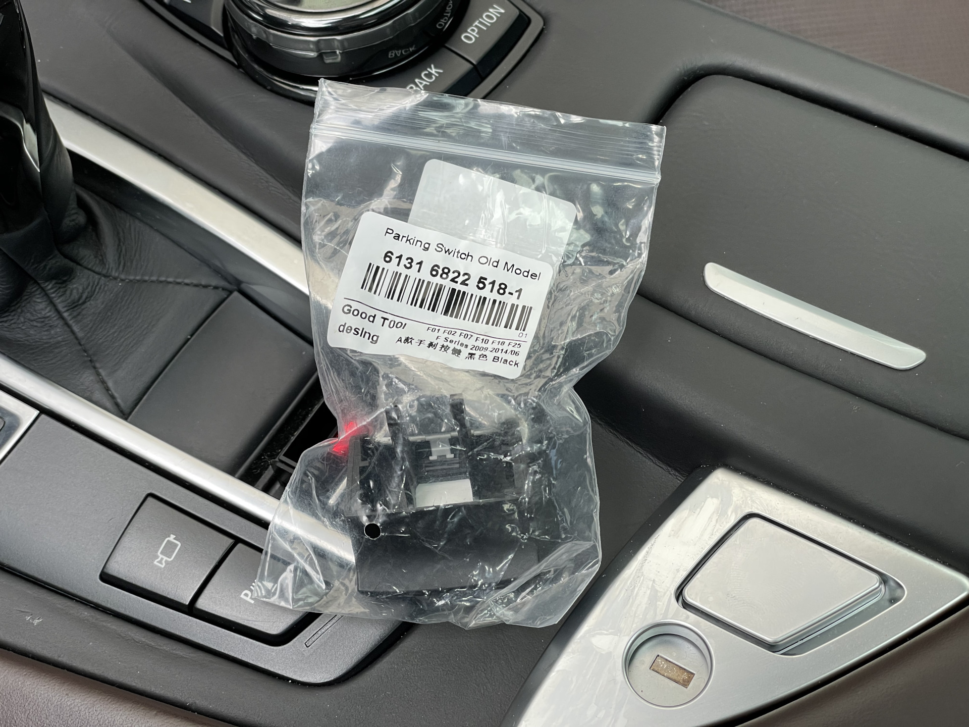 Замена кнопки ручника на F10 — BMW 5 series (F10), 3 л, 2010 года ...