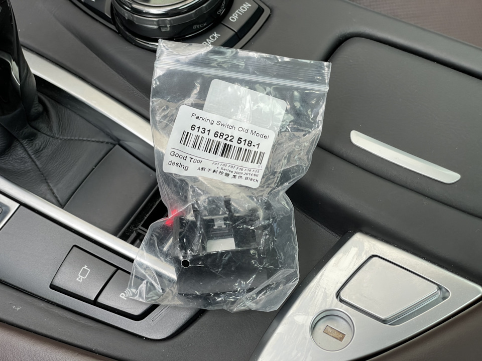 Замена кнопки ручника на F10 — BMW 5 series (F10), 3 л, 2010 года ...