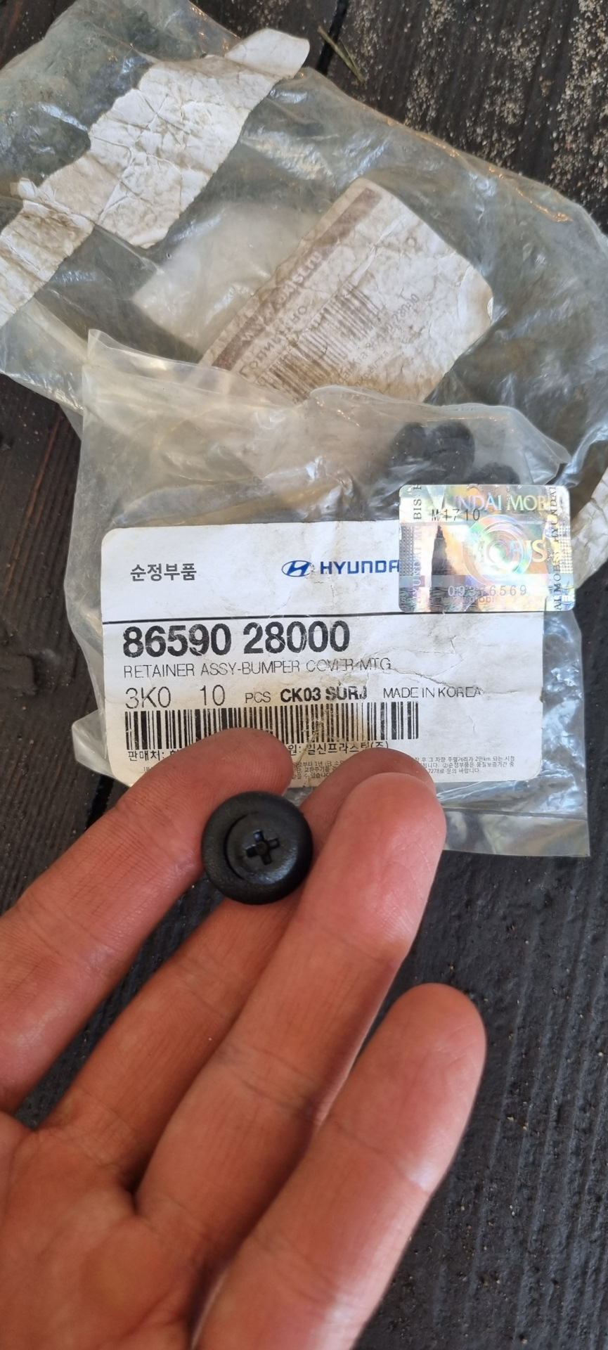 8659028000 Клипса KIA HYUNDAI | Запчасти на DRIVE2