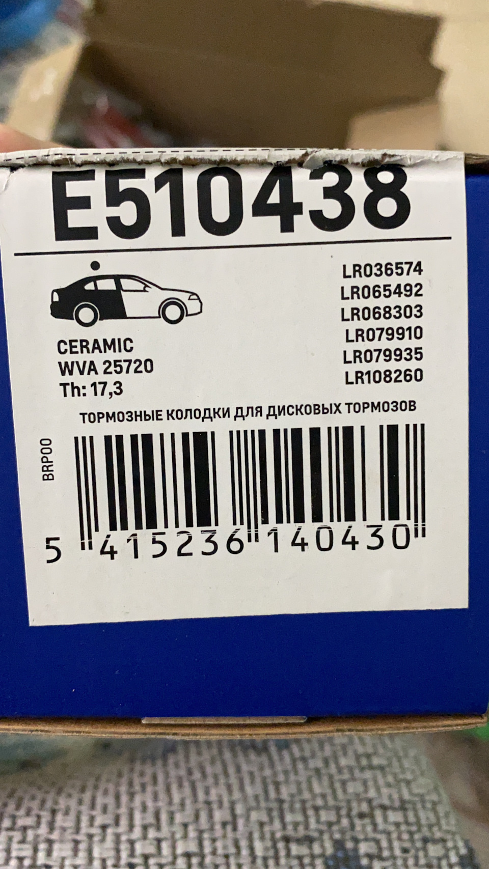 LR036574 Комплект Jaguar Land Rover | Запчасти на DRIVE2