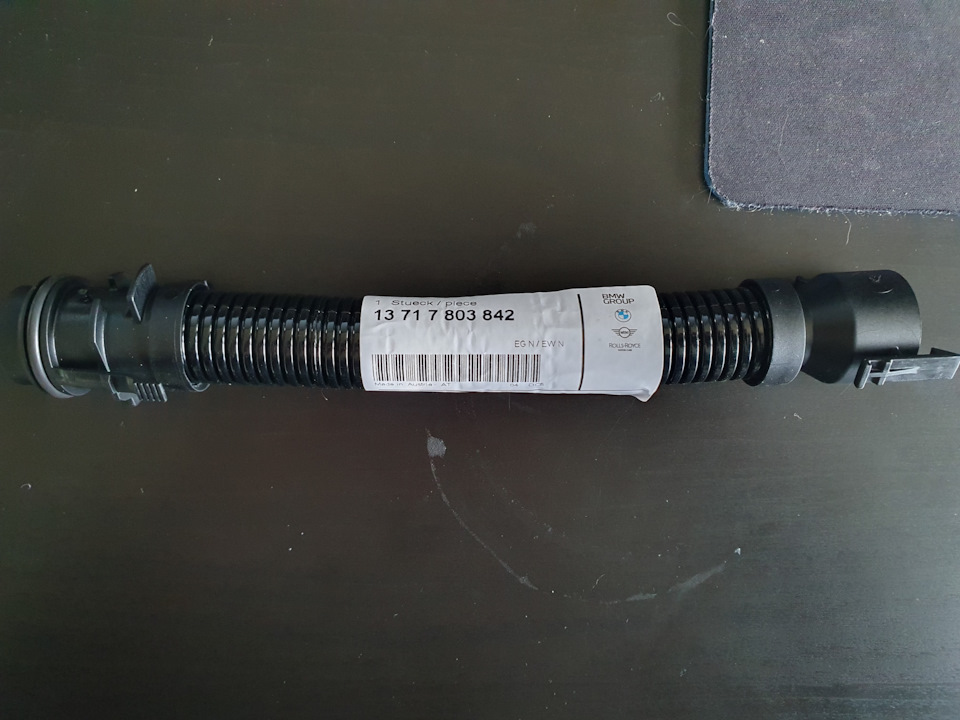 13717803842 Трубка BMW | Запчасти на DRIVE2