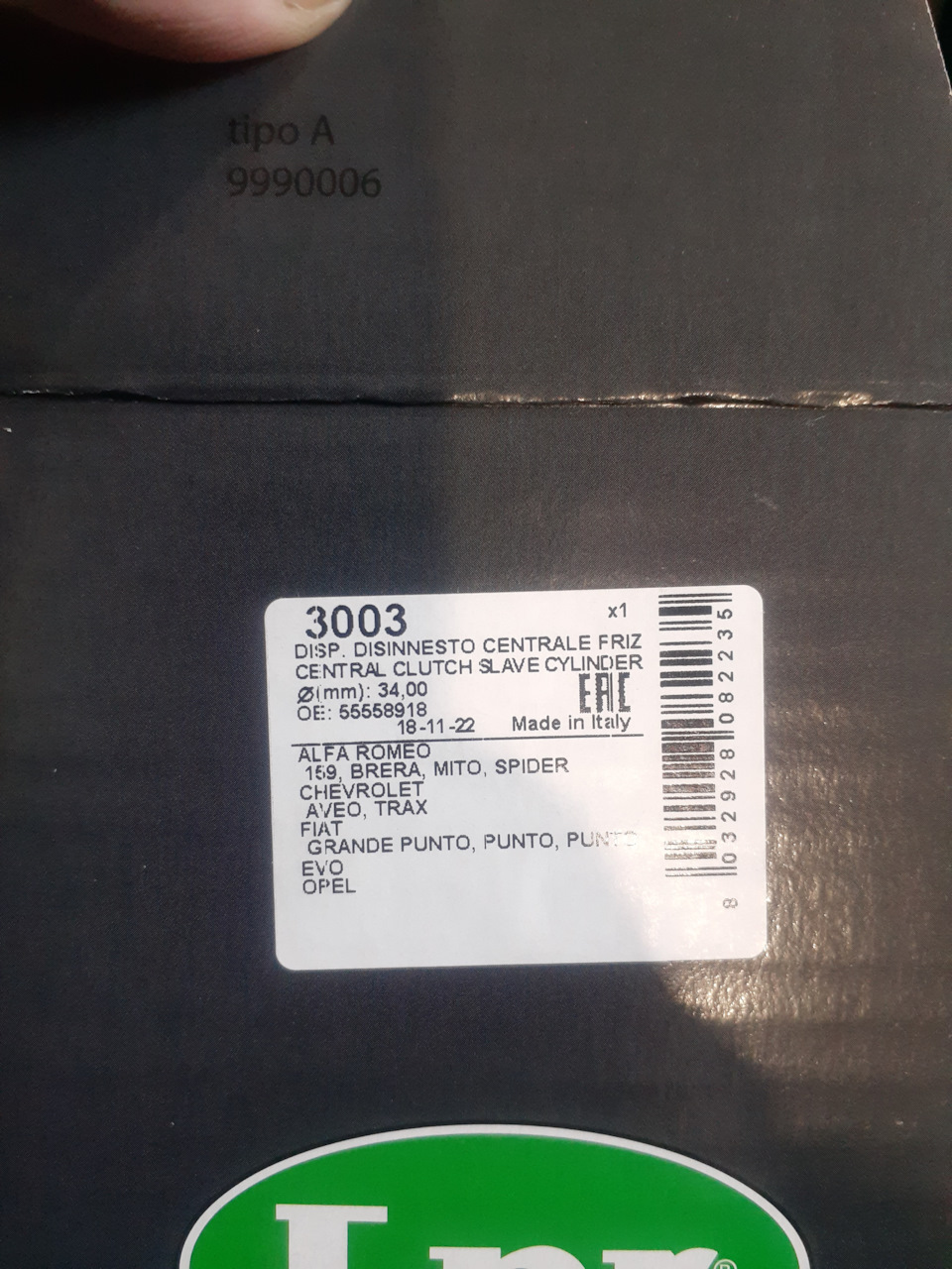 55558918 Цилиндр сцепления GM | Запчасти на DRIVE2