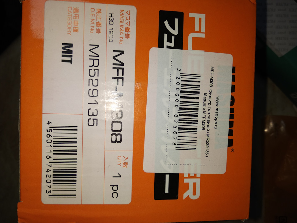 MR529135 ФИЛЬТР ТОПЛИВНЫЙ OEM Mitsubishi | Запчасти на DRIVE2