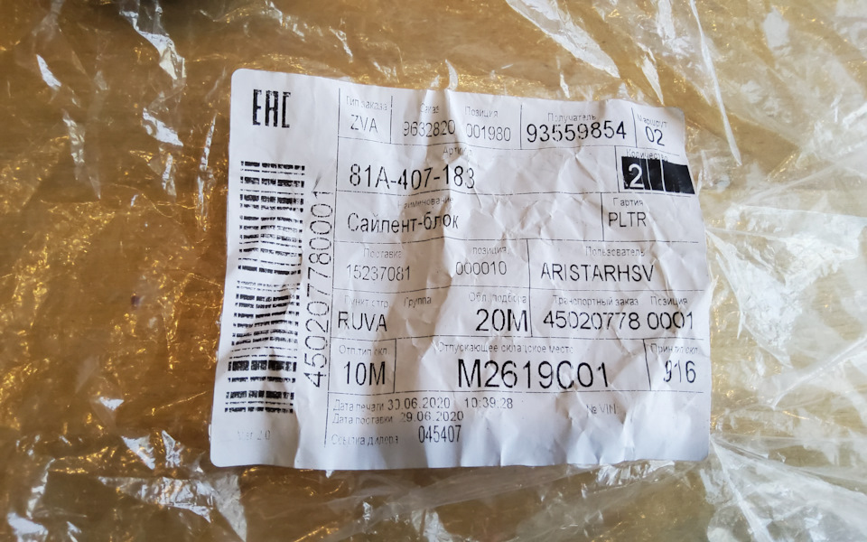 81A407183 Сайлентблок рычага подвески VAG | Запчасти на DRIVE2