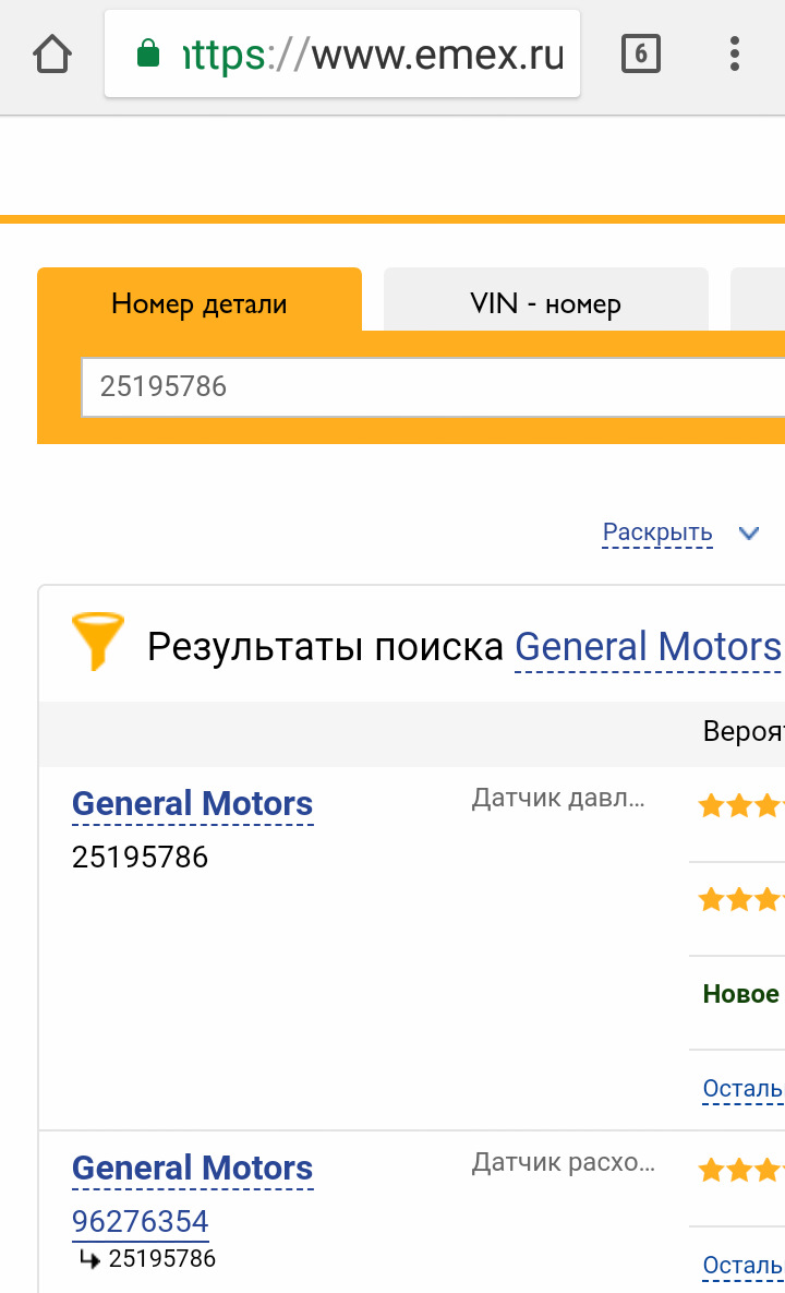 25195786 Манометрический выключатель GM | Запчасти на DRIVE2