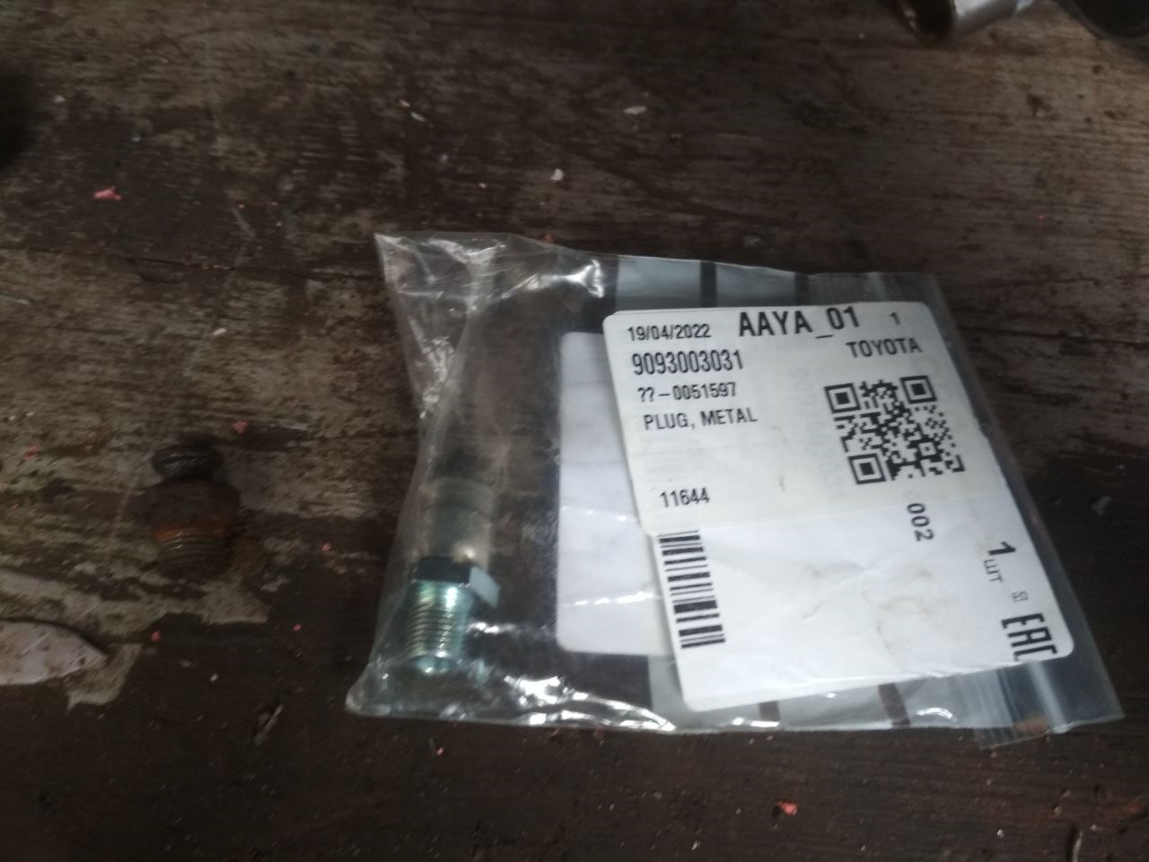 Сапун редуктора — Toyota 4Runner II, 3 л, 1995 года | просто так | DRIVE2