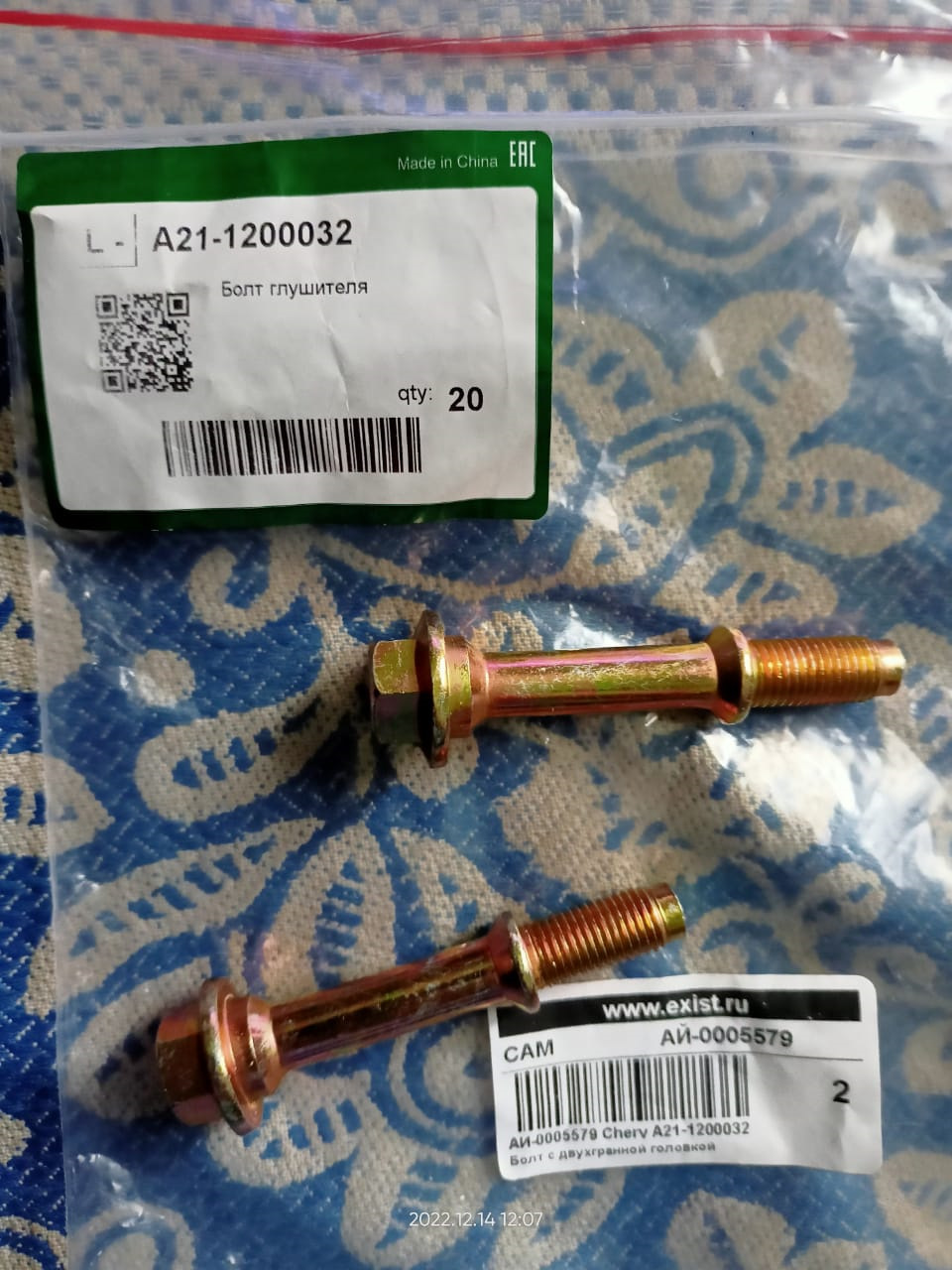 ПРО ЗОЛОТОЕ КОЛЬЦО (ОКОНЧАНИЕ). — KIA Cerato (2G), 1,6 л, 2011 года ...