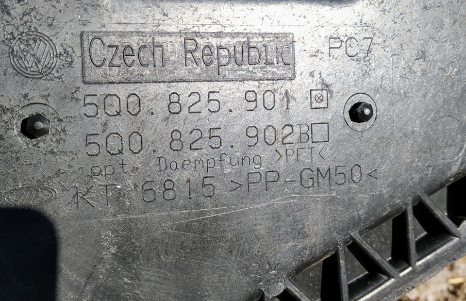 5Q0825901 Защитный брус сзади VAG | Запчасти на DRIVE2