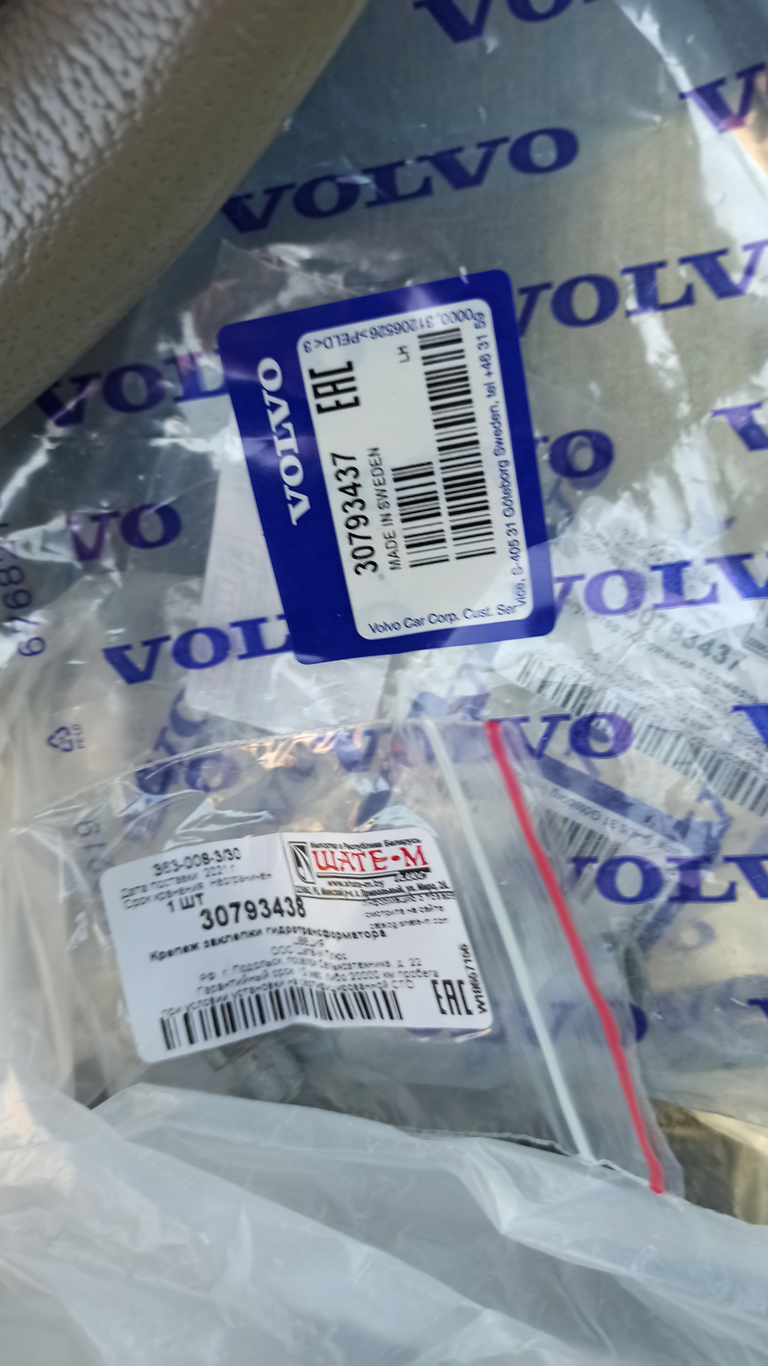 Техосмотр, ручник, синие коробочки. — Volvo XC70 II, 2,4 л, 2001 года ...