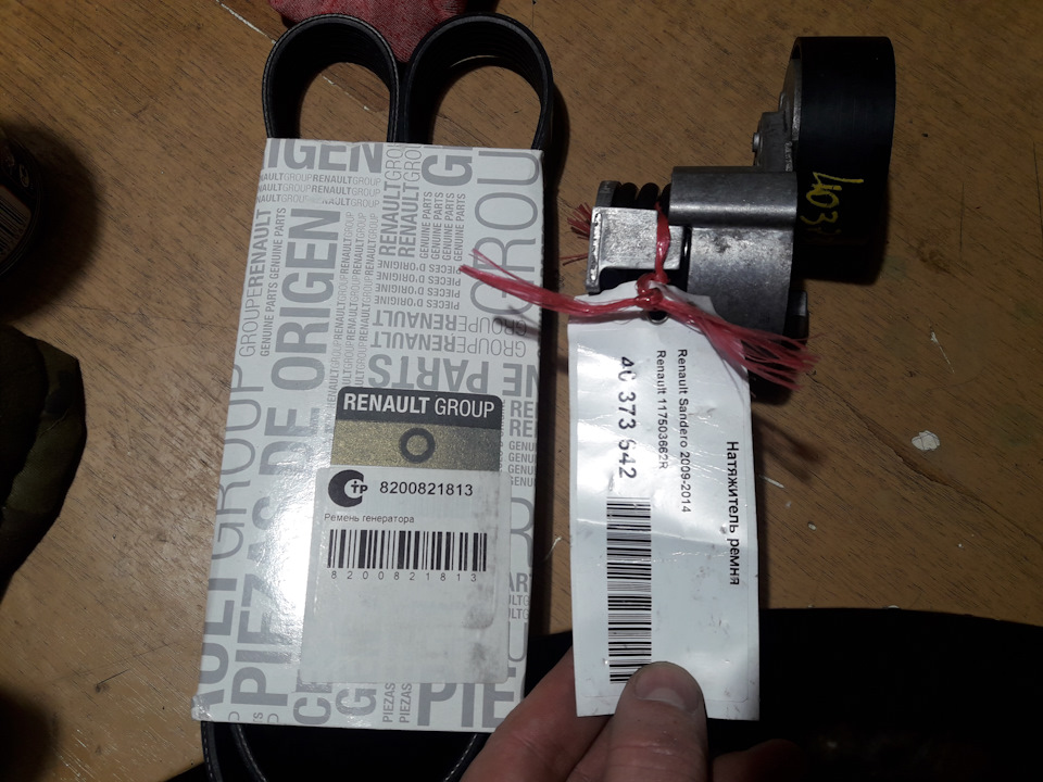 117503662R Ролик генератора Рено Megane 2 K4M +AC 25.04.05 -> RENAULT ...