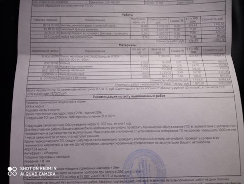 G001770A2 Присадка в топливо VAG | Запчасти на DRIVE2