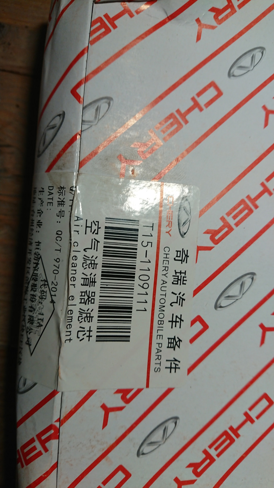 T151109111 Фильтр воздушный t15/j68/t18/t19 CHERY | Запчасти на DRIVE2