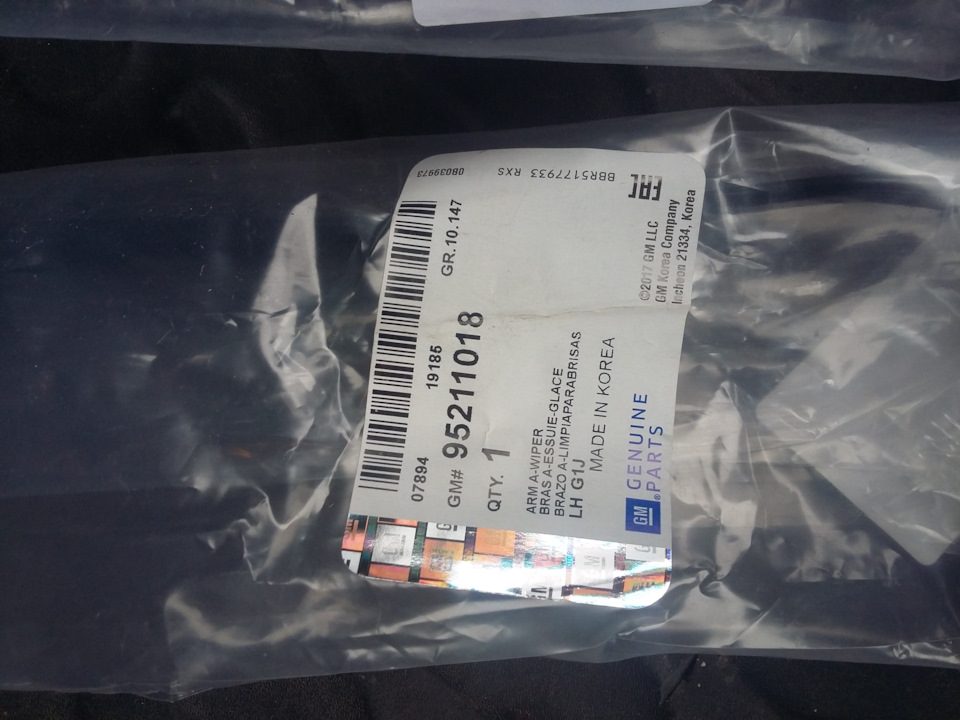 95211018 Поводок стеклоочистителя лобового стекла левый / Chevrolet ...