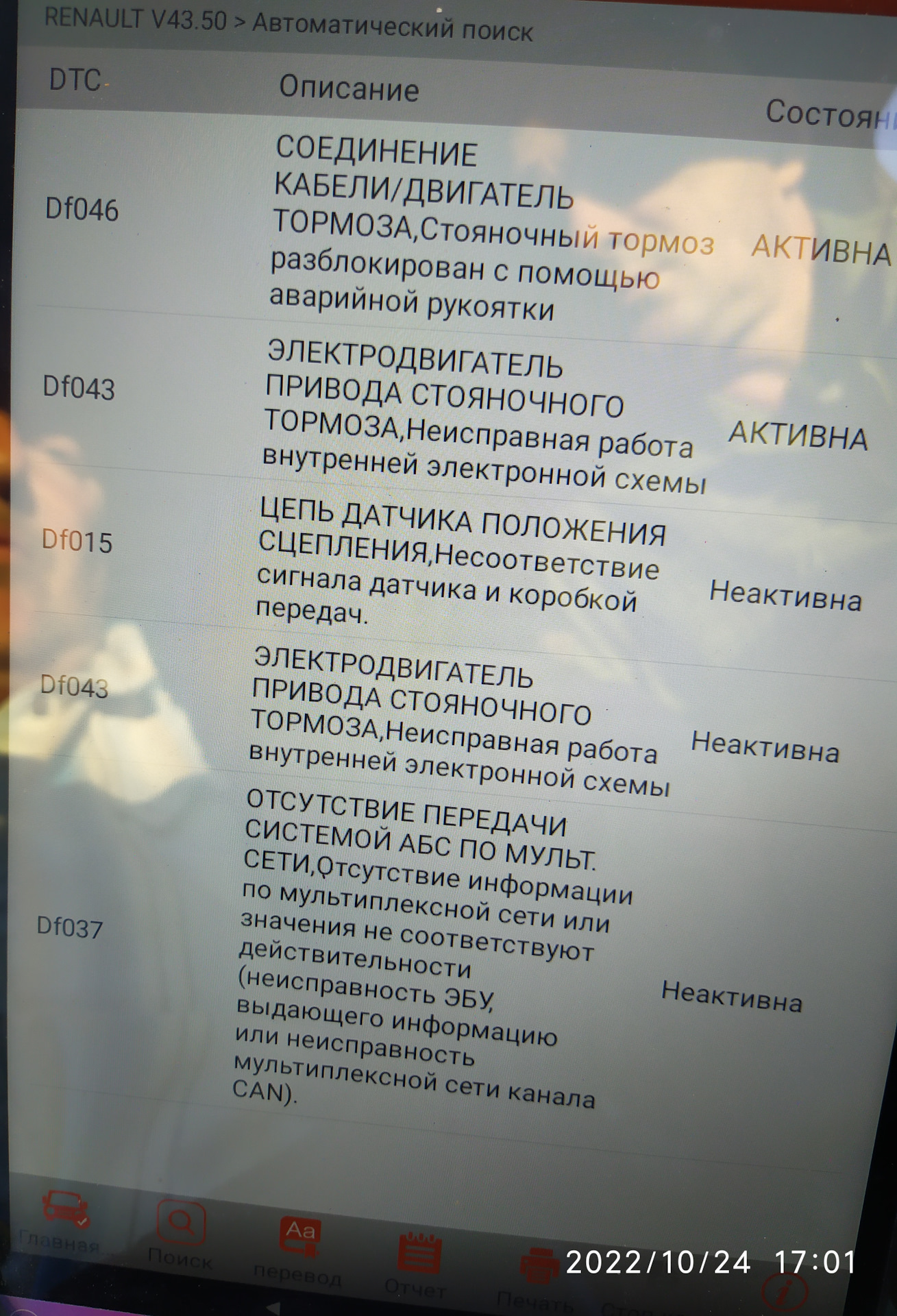 Первое знакомство — Renault Scenic II, 1,6 л, 2003 года | наблюдение ...