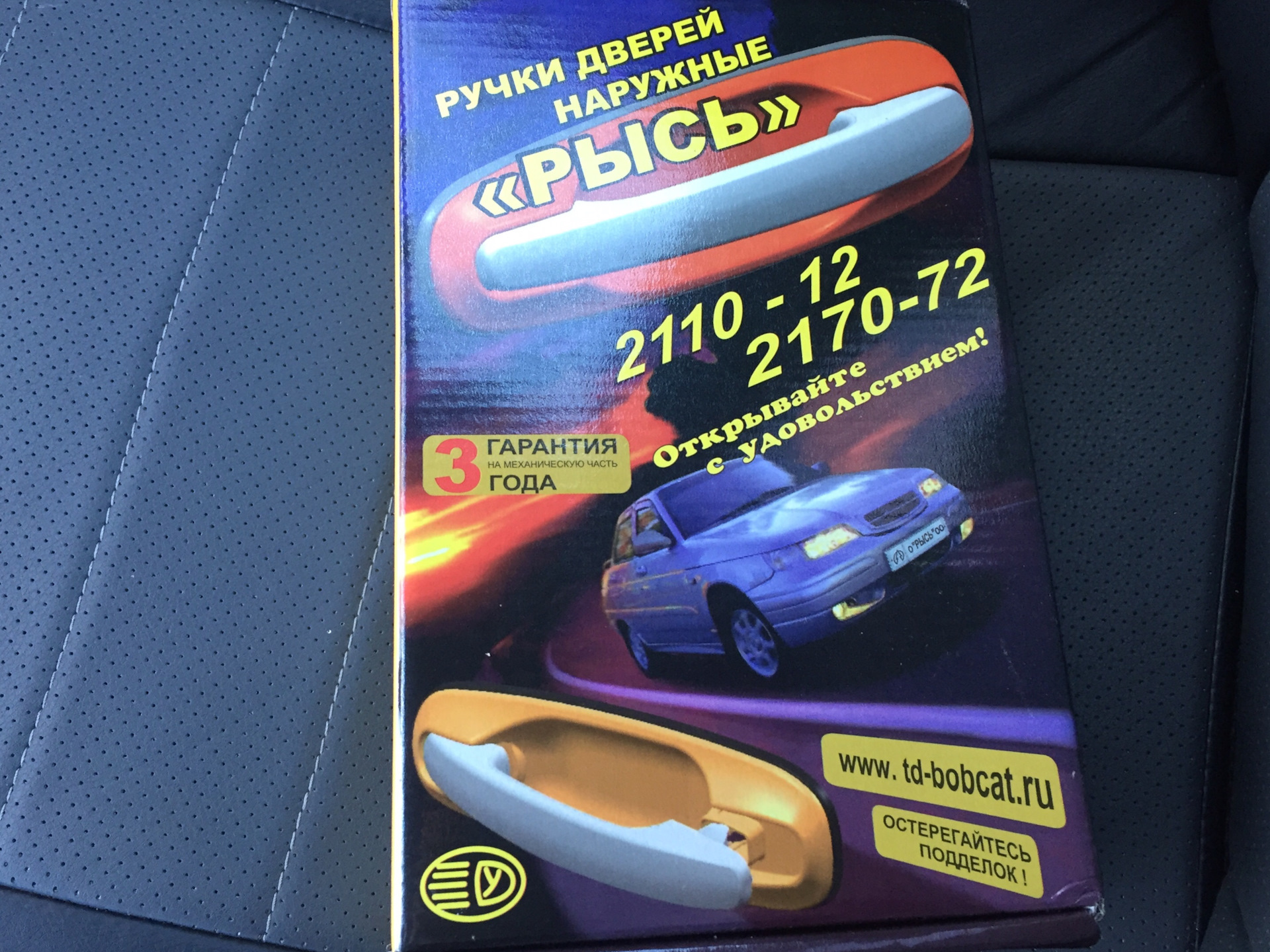 #62 Дверные ручки «Рысь» — Lada Приора седан, 1,6 л, 2009 года ...