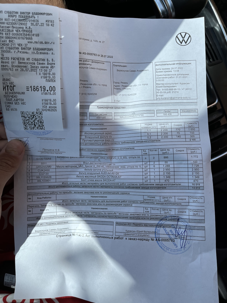 G12E100A8 Антифриз VAG | Запчасти на DRIVE2