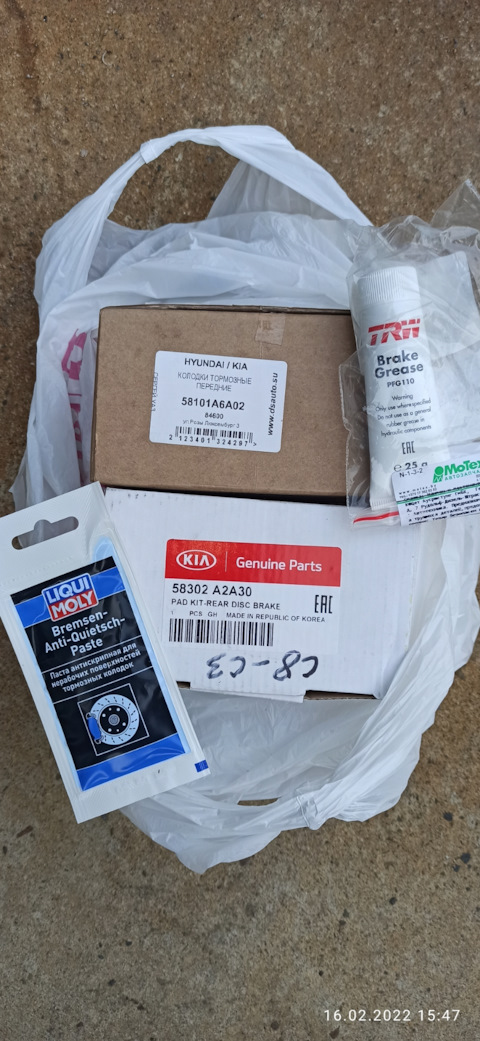 58302A2A30 КОМПЛЕКТ ТОРМОЗНЫХ КОЛОДОК (4ШТ) KIA HYUNDAI | Запчасти на ...