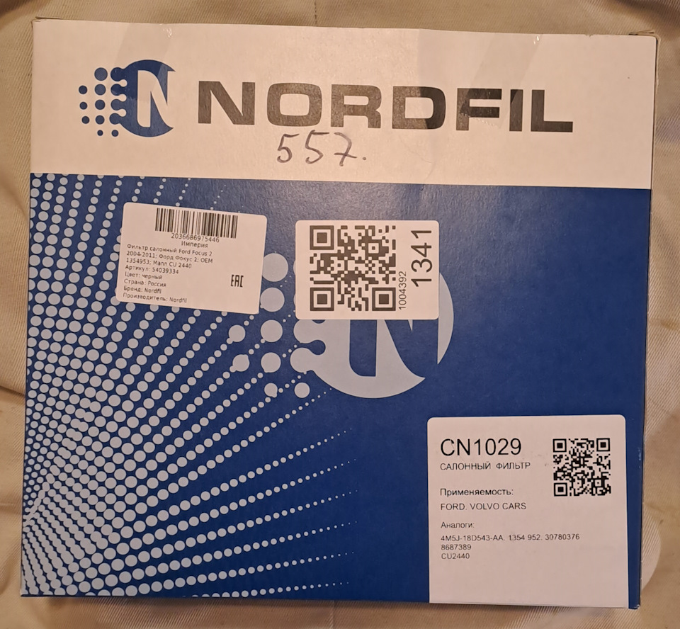 30780376 Салонный фильтр Volvo | Запчасти на DRIVE2