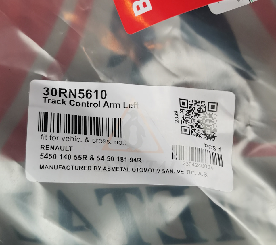 545014055R Рычаг независимой подвески колеса RENAULT | Запчасти на DRIVE2