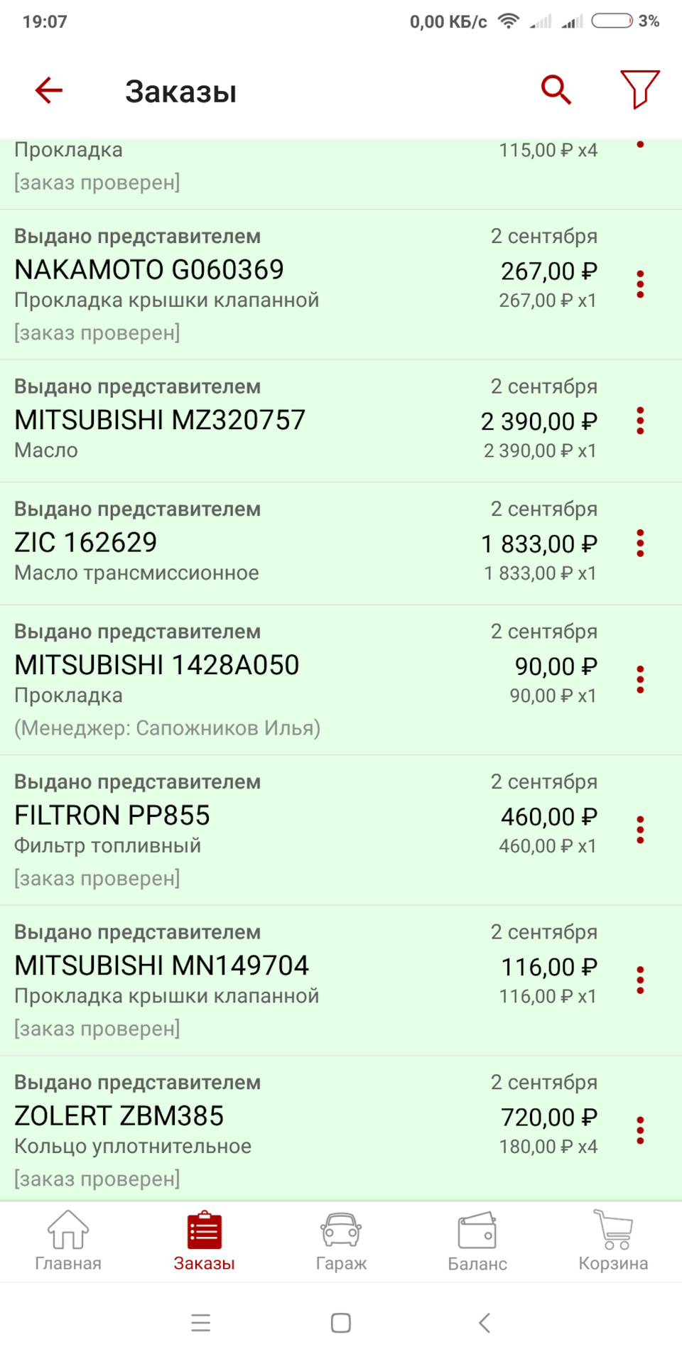 Замена масла, линьки и уплотнения — Mitsubishi Pajero Sport (2G), 2,4 л ...