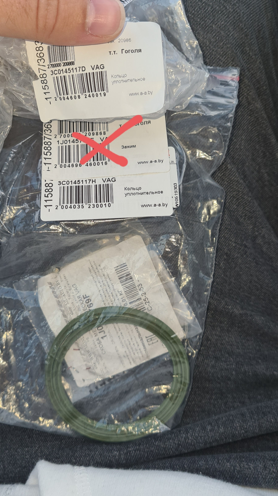 3C0145117H Уплотнительное кольцо VAG | Запчасти на DRIVE2