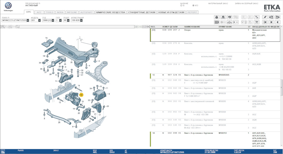 N90712401 Болт крепежный N90712402 VAG | Запчасти на DRIVE2