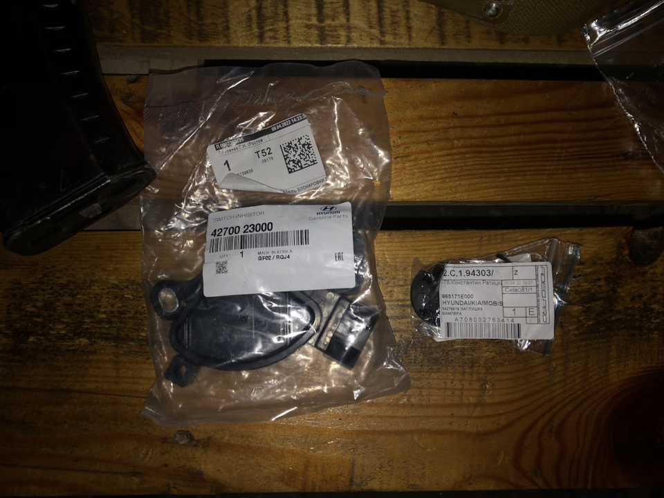 4270023000 Концевой переключатель блокировки зажигания KIA HYUNDAI ...