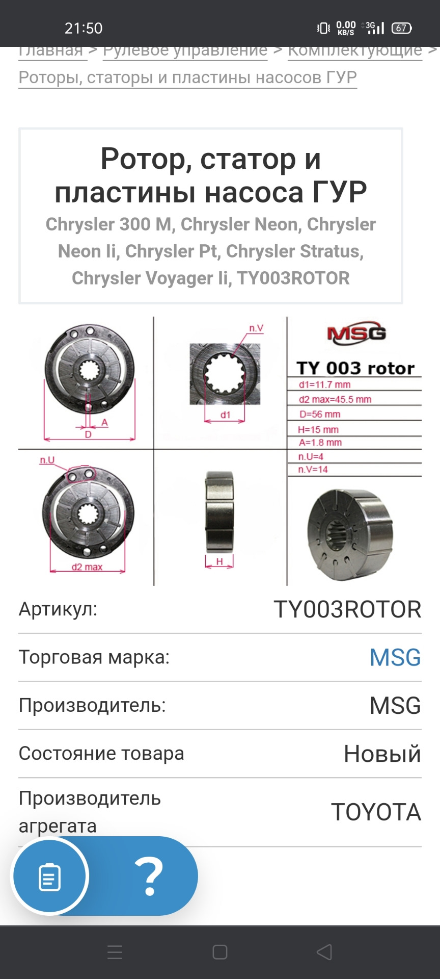 Насос ГУР с круглым бочком — Toyota Carina E, 1,6 л, 1997 года | запчасти | DRIVE2