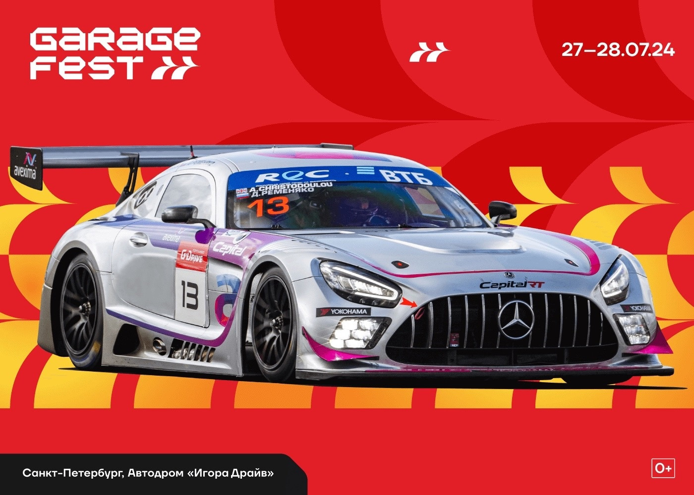 GARAGE FEST «Игора Драйв» 2024! — DRIVE2