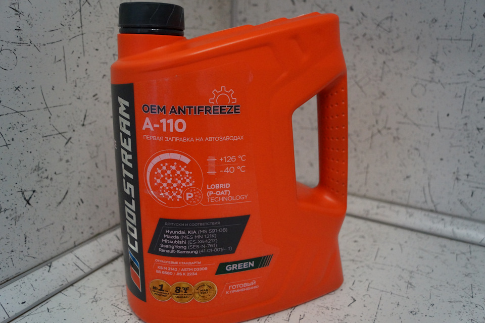 CS010502 Антифриз CoolStream A-110 3*5 кг COOL STREAM | Запчасти на DRIVE2