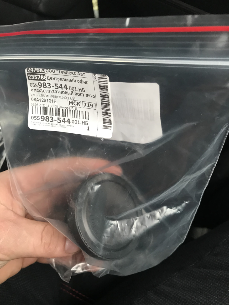 06A129101F Клапан редукционный VAG | Запчасти на DRIVE2