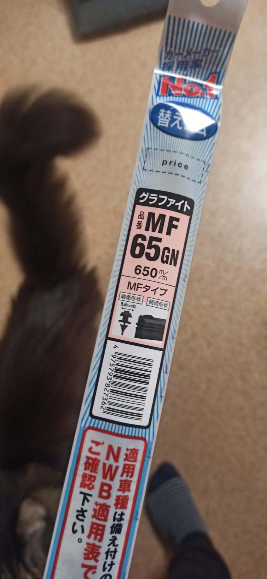 Резинки дворников nwb для honda freed 2g — Honda Freed (2G), 1,5 л, 2017 года | своими руками ...