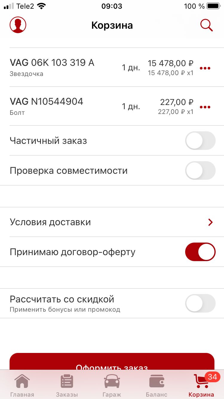 N10544904 Винт (M8x55) / VAG | Запчасти на DRIVE2