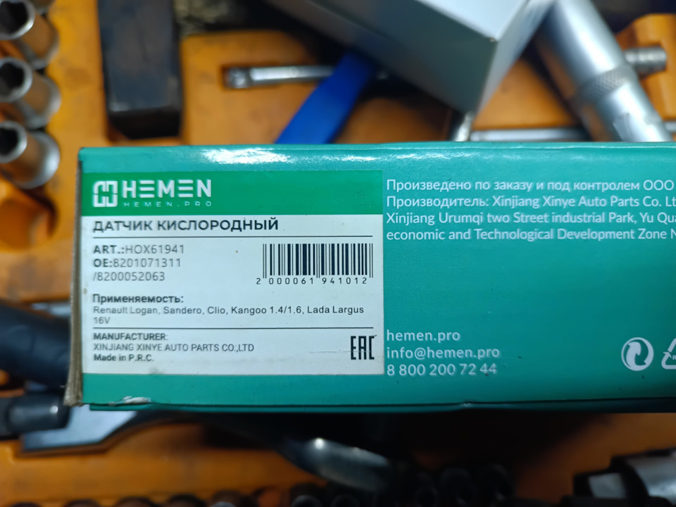 Лямбда 💩💩💩 — Lada Ларгус, 1,6 л, 2014 года | наблюдение | DRIVE2