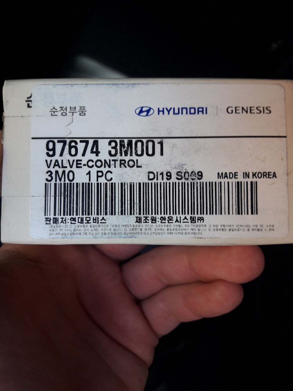 976743M001 Клапан контроля системы кондиционирования KIA HYUNDAI ...