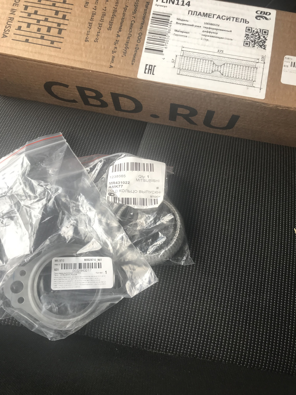 MR431022 Прокладка выхлопной Mitsubishi | Запчасти на DRIVE2