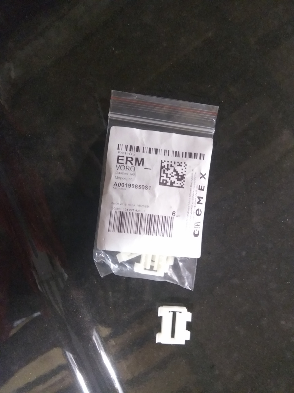 A0019885081 Клипса крепления накладки крыла Mercedes | Запчасти на DRIVE2