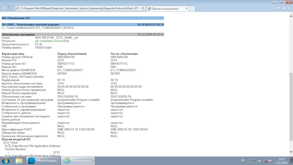 #4. Обновление прошивки DSG DQ500 Audi Q3 через ODIS-E. — Audi Q3 (1G ...